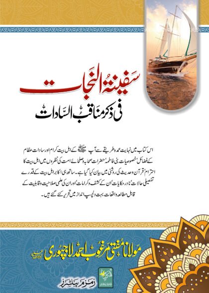 Best Islamic Books Store In World - Visit Our Page ZamZam Publisher